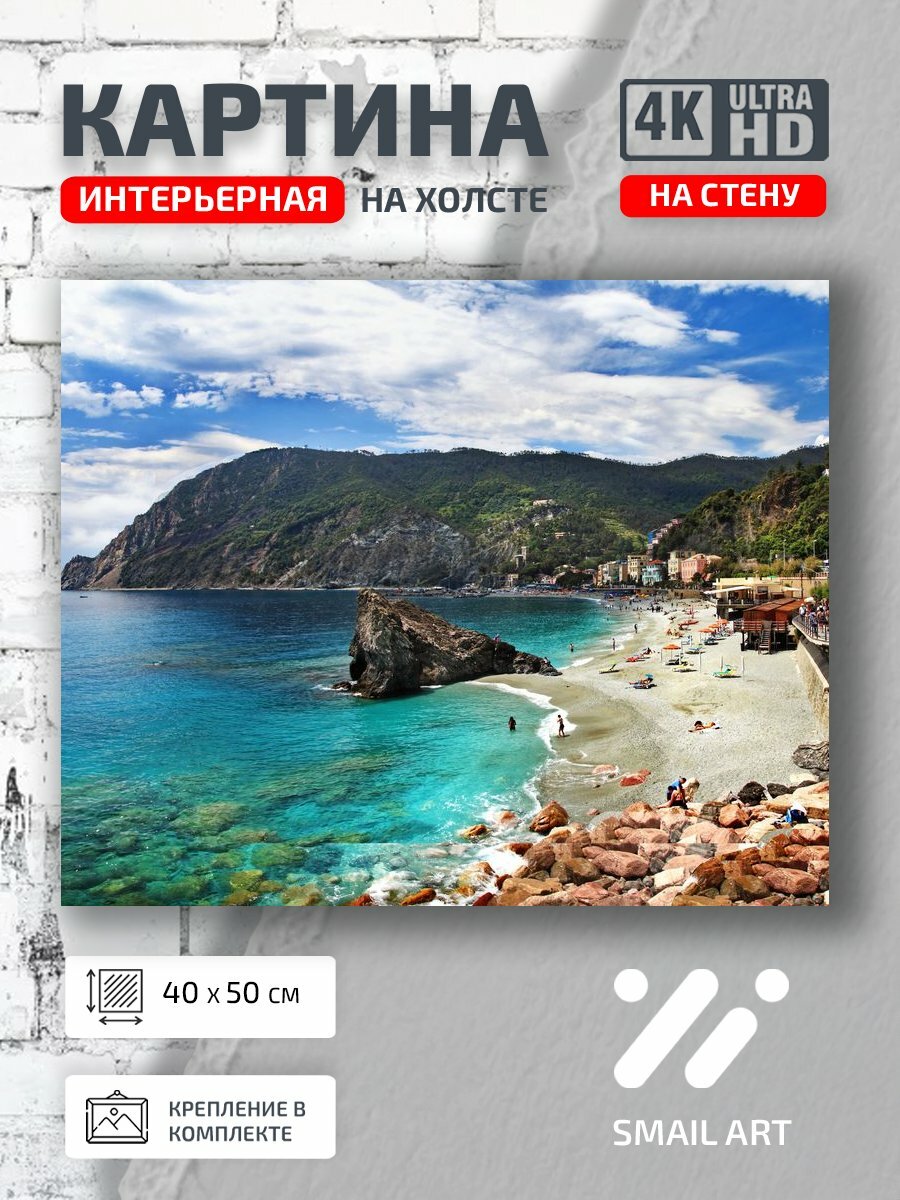Картина на холсте интерьерная 40 на 50 на стену Горы Mood для спальни атмосфера интерьер