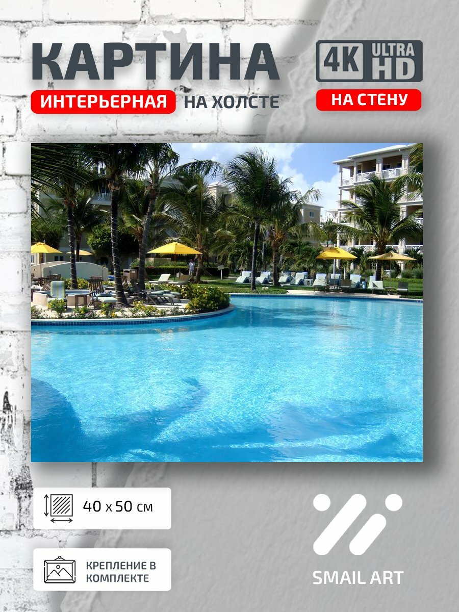 Картина на холсте интерьерная 40 на 50 на стену Курорте Mood для гостиной атмосфера декор