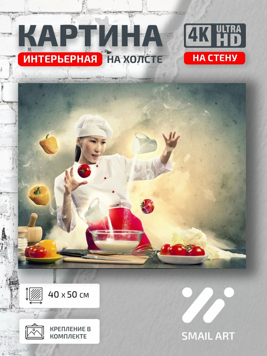 Картина на холсте интерьерная 40 на 50 на стену Волшебство Mood для офиса атмосфера декор