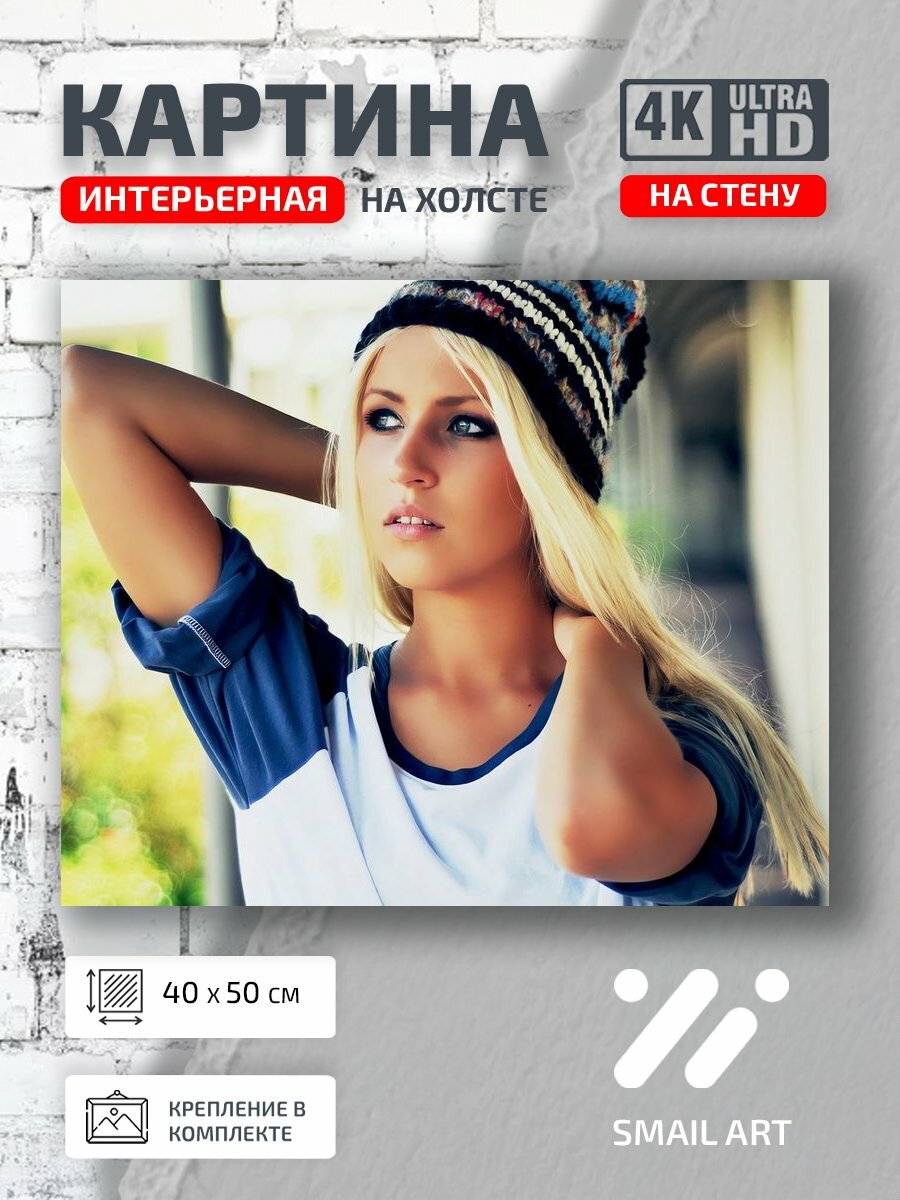 Картина на холсте интерьерная 40 на 50 на стену Взгляд Portrait для салона красоты портрет