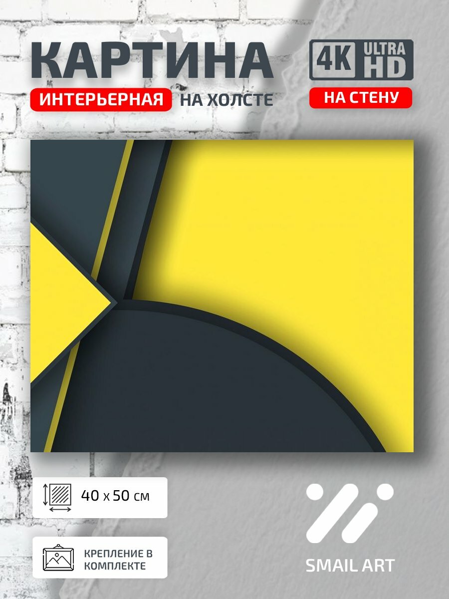 Картина на холсте интерьерная 40 на 50 на стену Дизайн Abstract для офиса абстракция декор