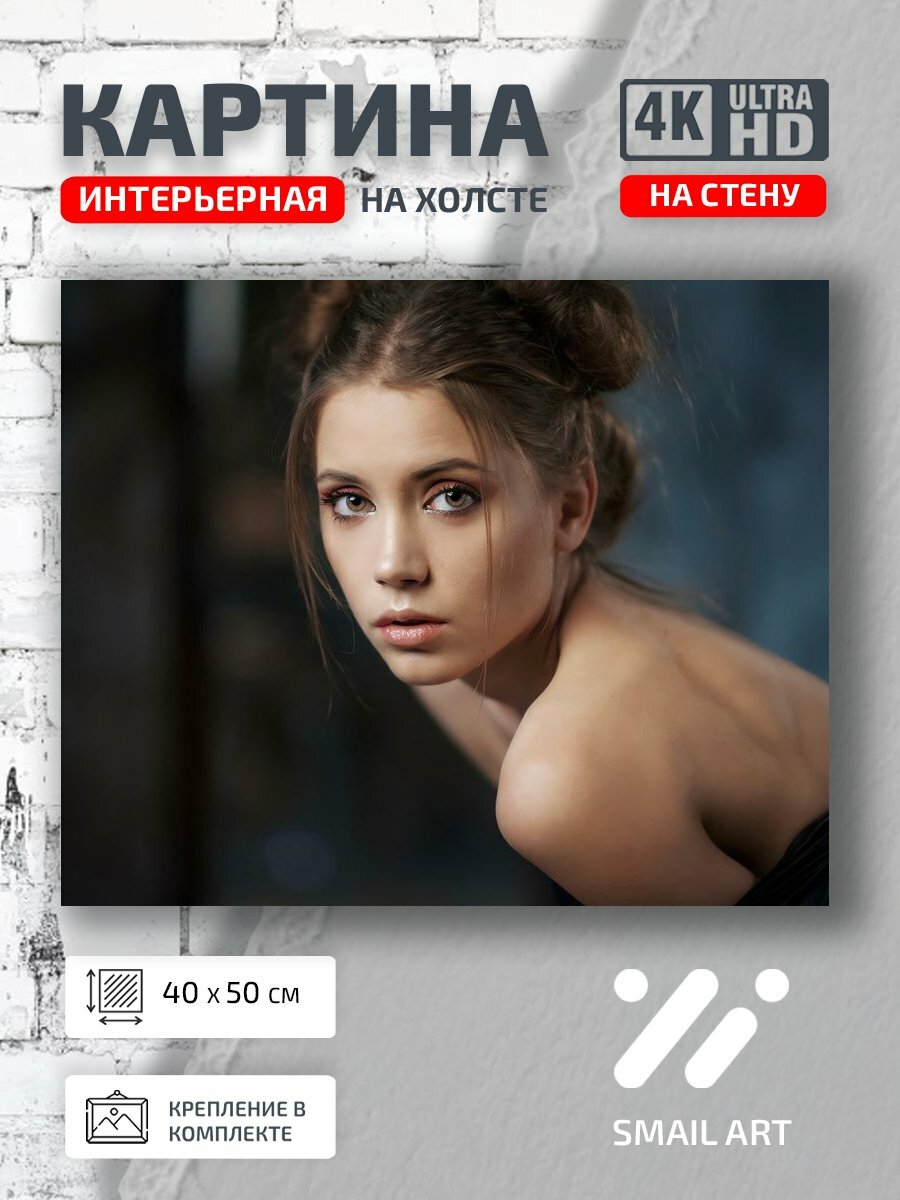 Картина на холсте интерьерная 40 на 50 на стену Лицо Portrait для студии портрет интерьер