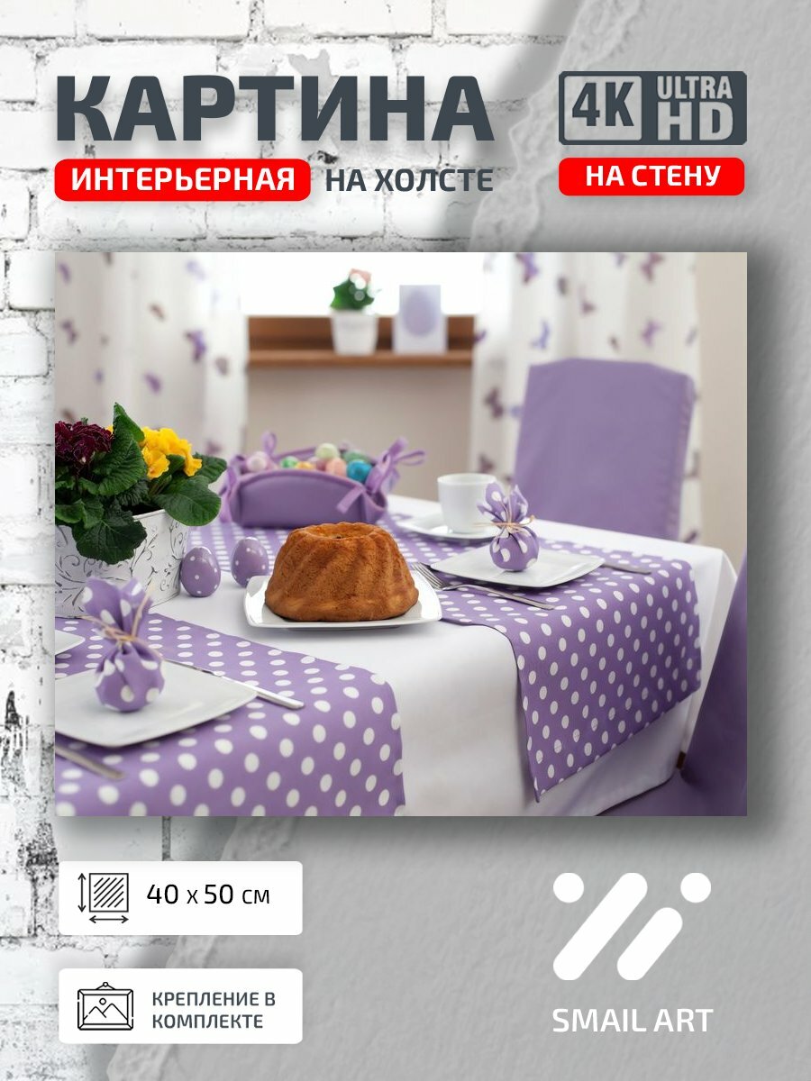 Картина на холсте интерьерная 40 на 50 на стену Столе Food для офиса кулинария интерьер