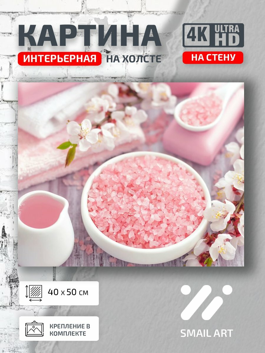 Картина на холсте интерьерная 40 на 50 на стену Чаша Mood для спальни атмосфера интерьер