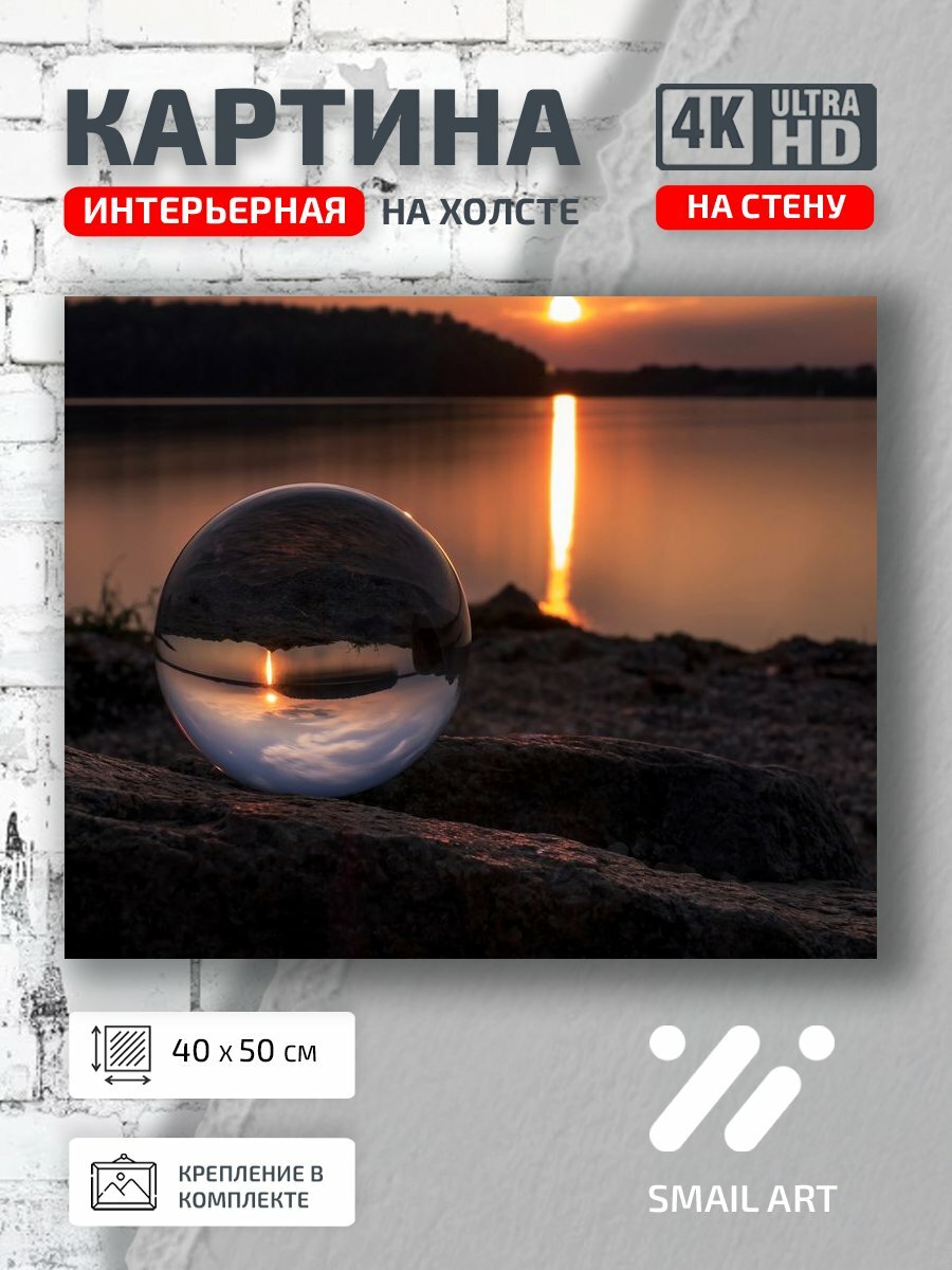 Картина на холсте интерьерная 40 на 50 на стену Озеро Landscape для спальни пейзаж интерьер