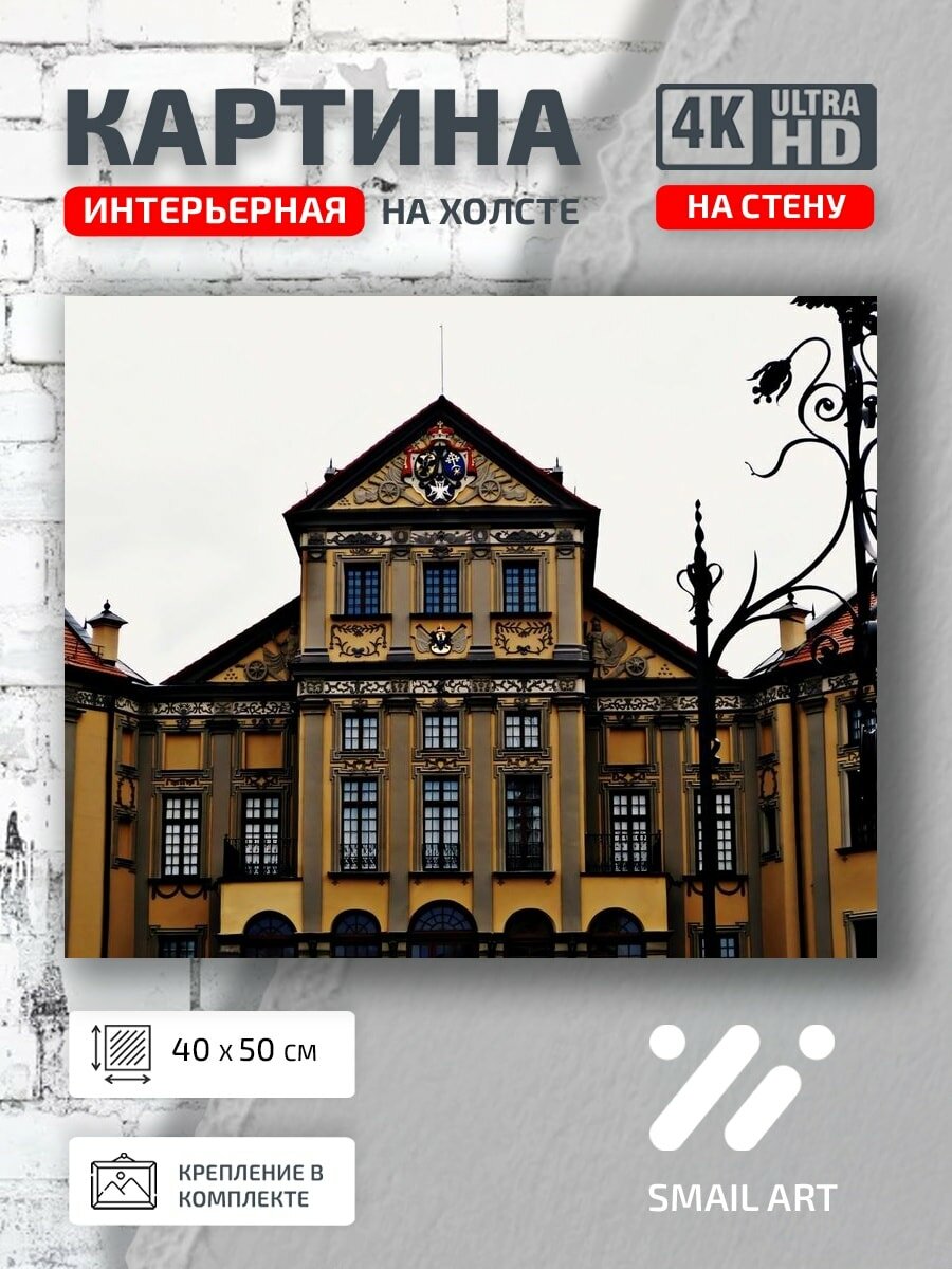 Картина на холсте интерьерная 40 на 50 на стену Беларусь Несвиж для спальни атмосфера