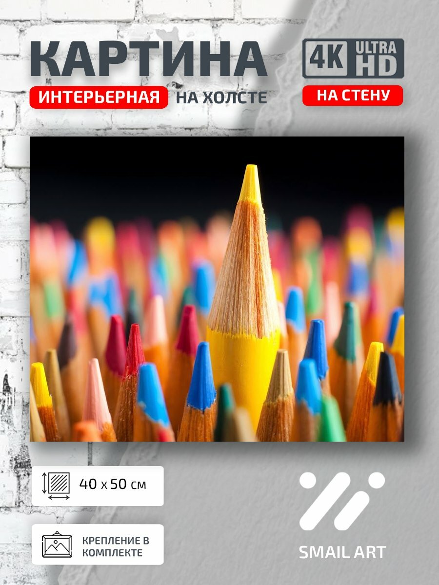 Картина на холсте интерьерная 40 на 50 на стену Креатив Macro для спальни макро интерьер