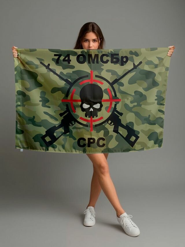 Флаг снайперов СРС 74 омсбр, 70х105 см на сетке для флагштока