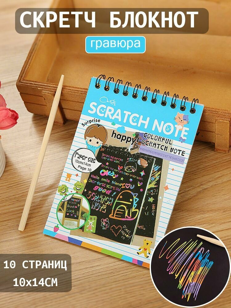 Блокнот-гравюра, Скретч -блокнот с чёрными листами "Scratch note". Цвет: синий