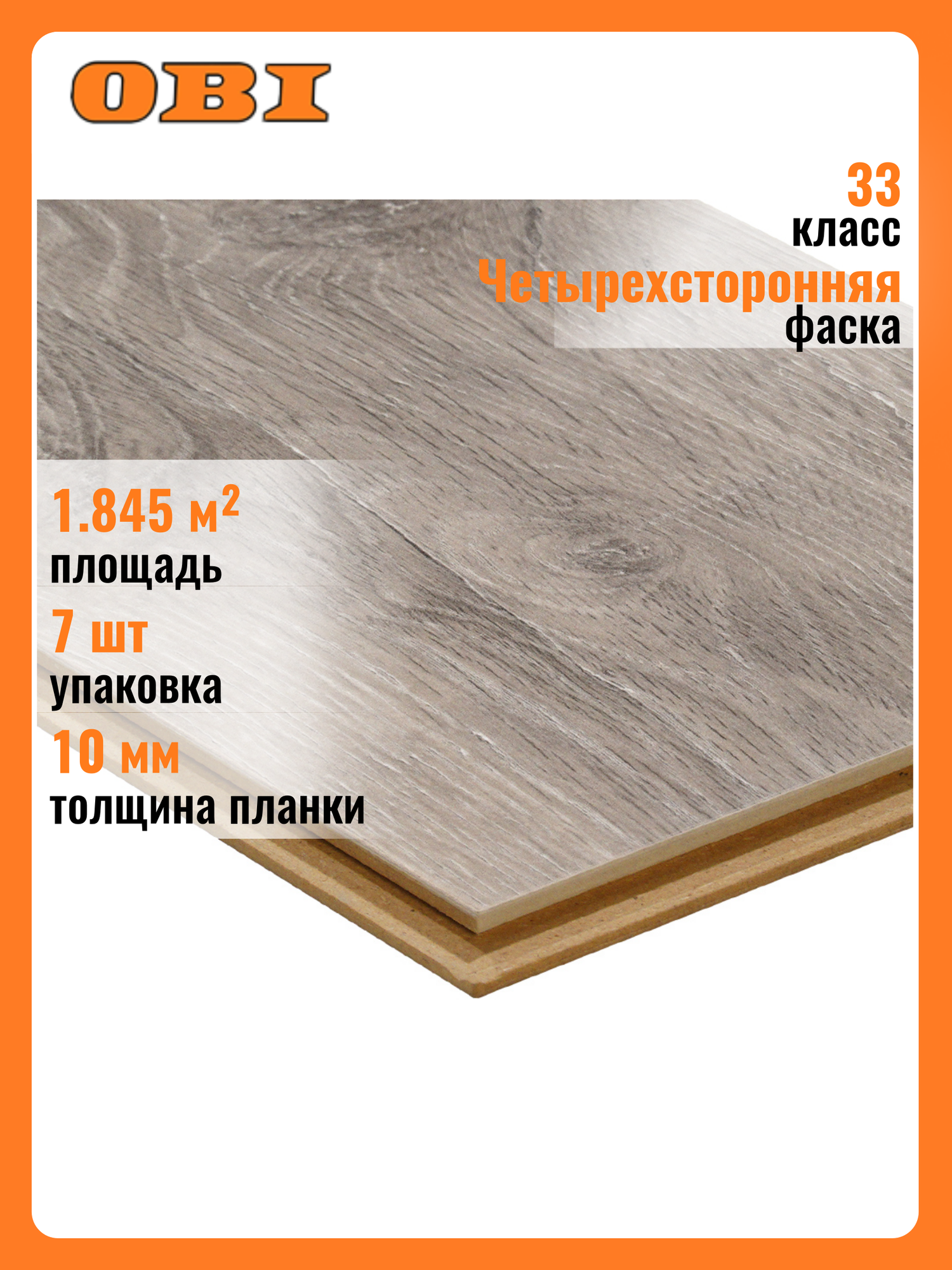 Ламинат Swisskrono Home Standard четырехсторонняя 33 класс дуб мирум 1,845м²