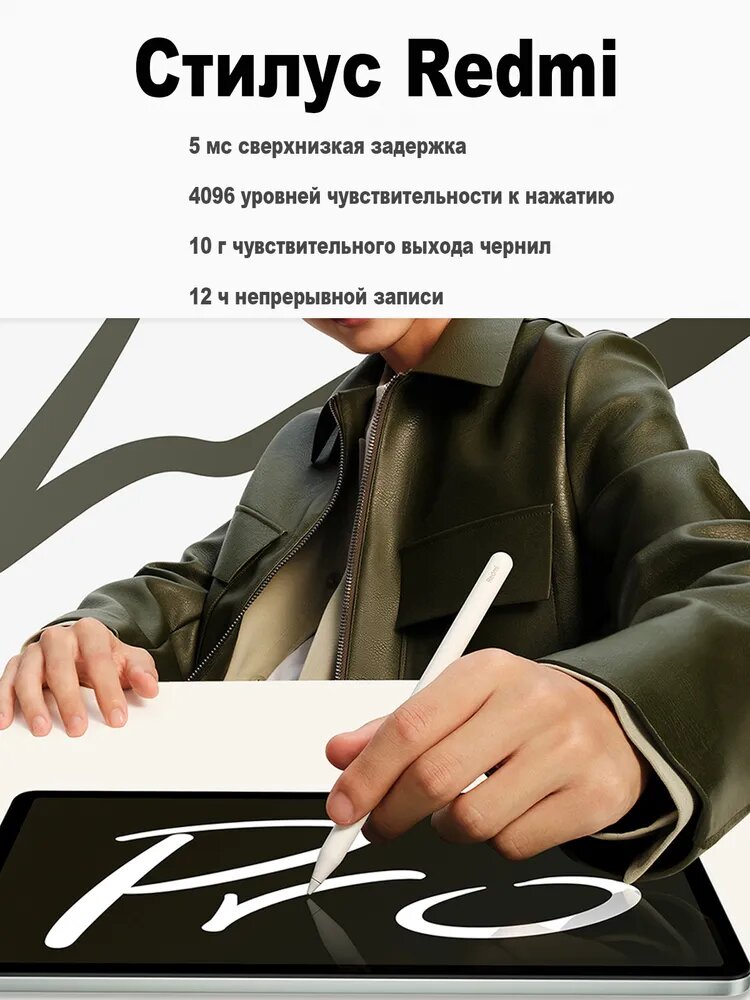 Redmi Стилус Smart Active Pencil для Redmi Pad Pro — фото 1