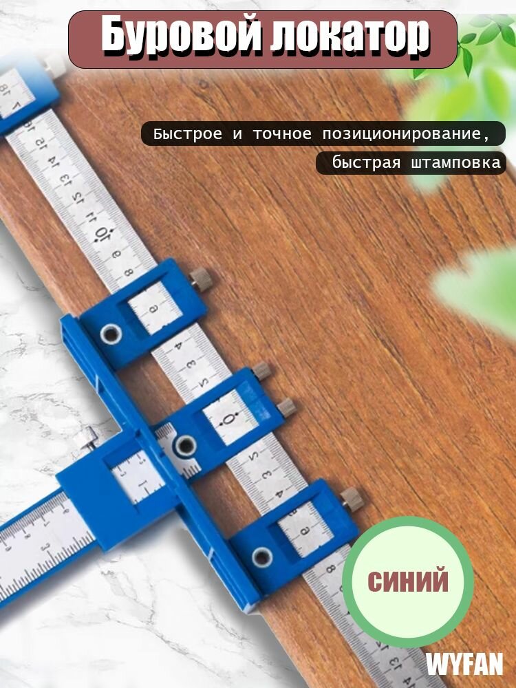 Локатор отверстий кондуктор мебельный для сверления отверстий, металл