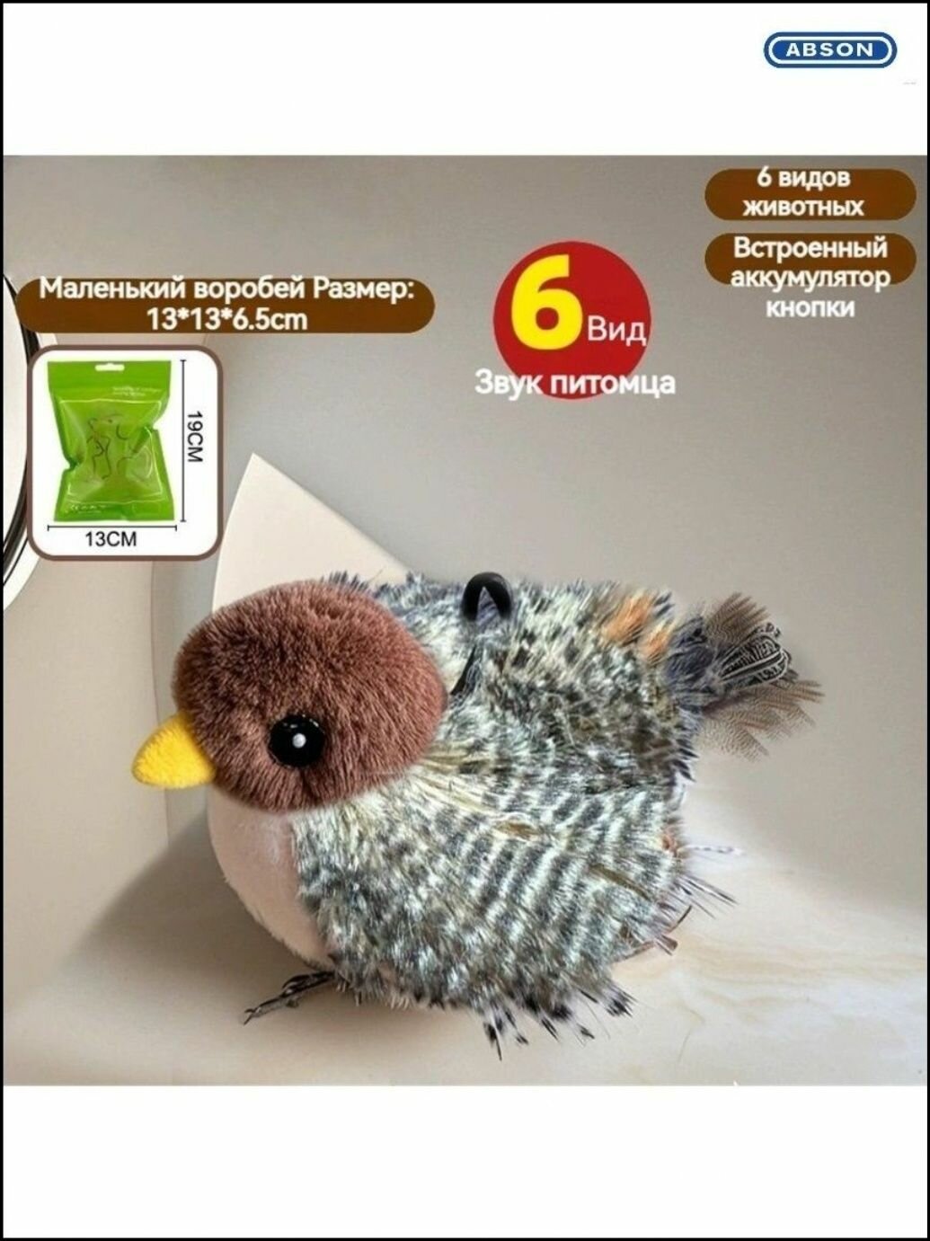 Эксклюзивная механическая птица Flapping Bird для кошачьих игр
