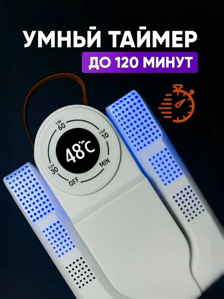 Сушилка для обуви — фото 1