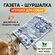 Игрушка для животных