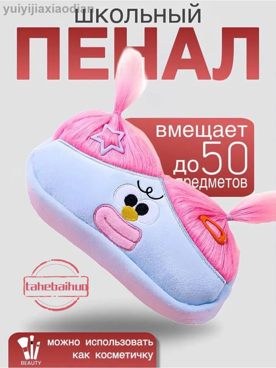 Пенал пушистый с хвостиками-DKD-CJ0812