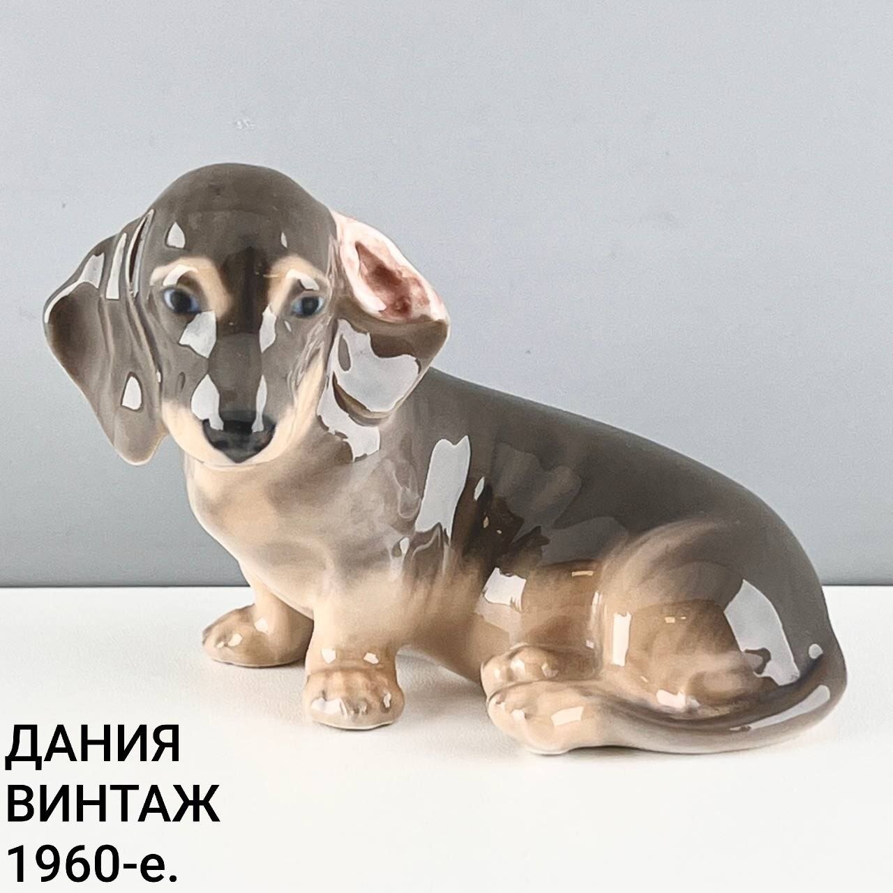Винтажная статуэтка "Такса". Фарфор Royal Copenhagen, роспись подглазурная. Дания, 1960-е.