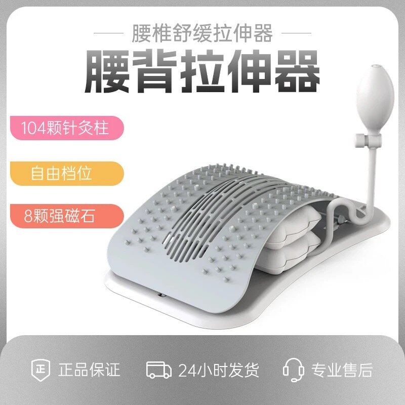 Магнитная подушка для спины, с 8 магнитами, 104 иглами, воздушная регулировка,