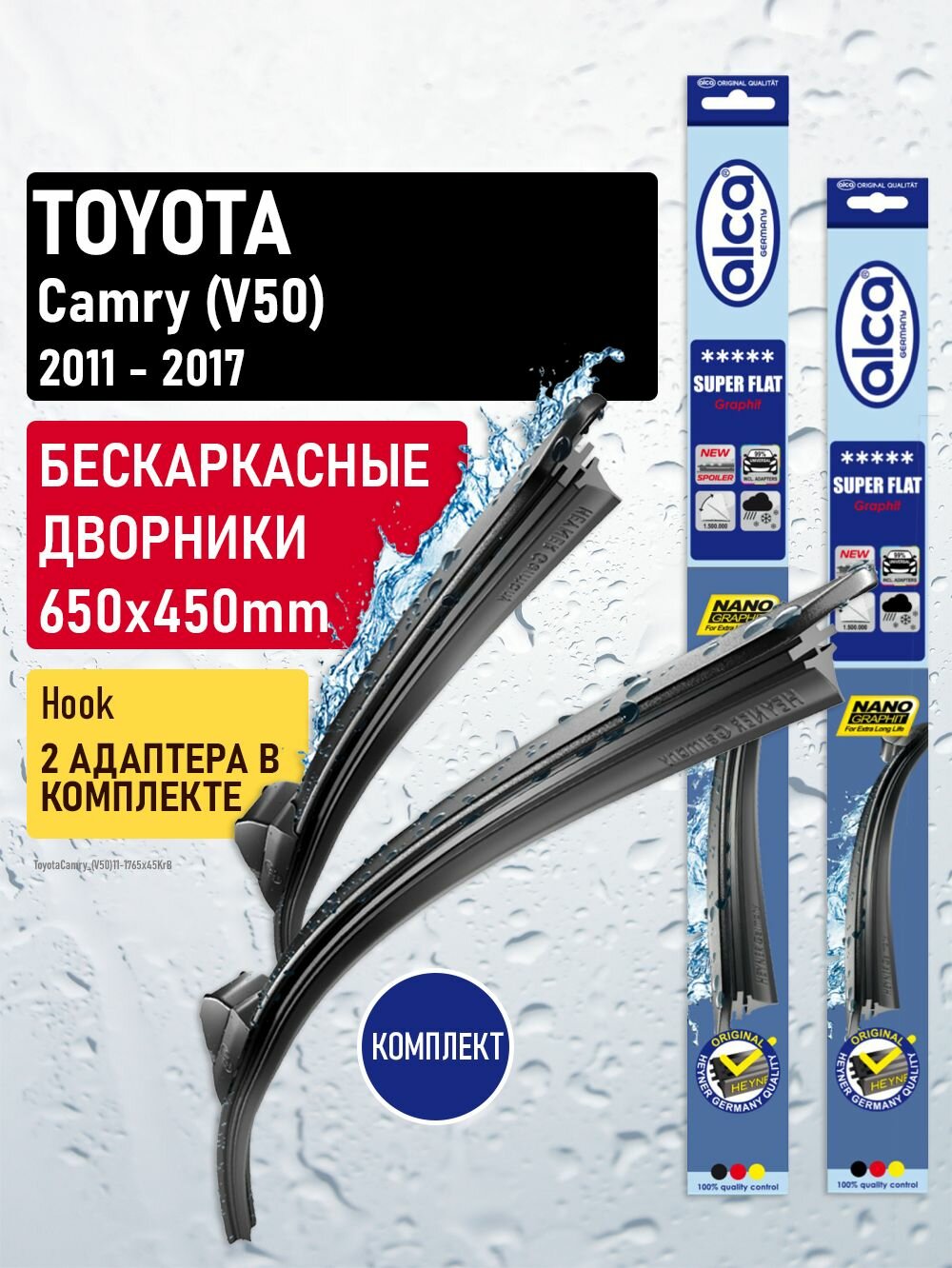 Комплект щеток стеклоочистителя бескаркасные для автомобиля Toyota(Тойота) Camry _(V50) 2011,2012,2013,2014,2015,2016,2017гг. , дворники автомобильные 650/450мм