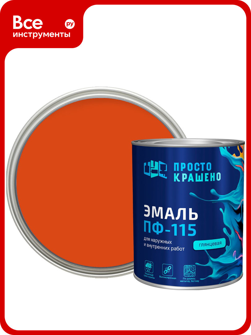 Эмаль Простокрашено! ПФ-115 оранжевая 0.8 к 81288 алкидная краска для стен и потолков, моющаяся глянцевая эмаль