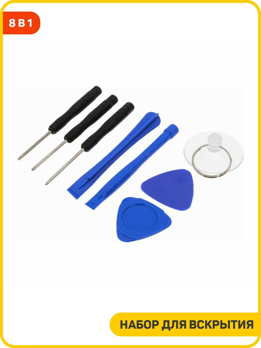 Набор для вскрытия Apple iPhone 4 / iPhone 4S / iPhone 5 и др. (8 в 1)