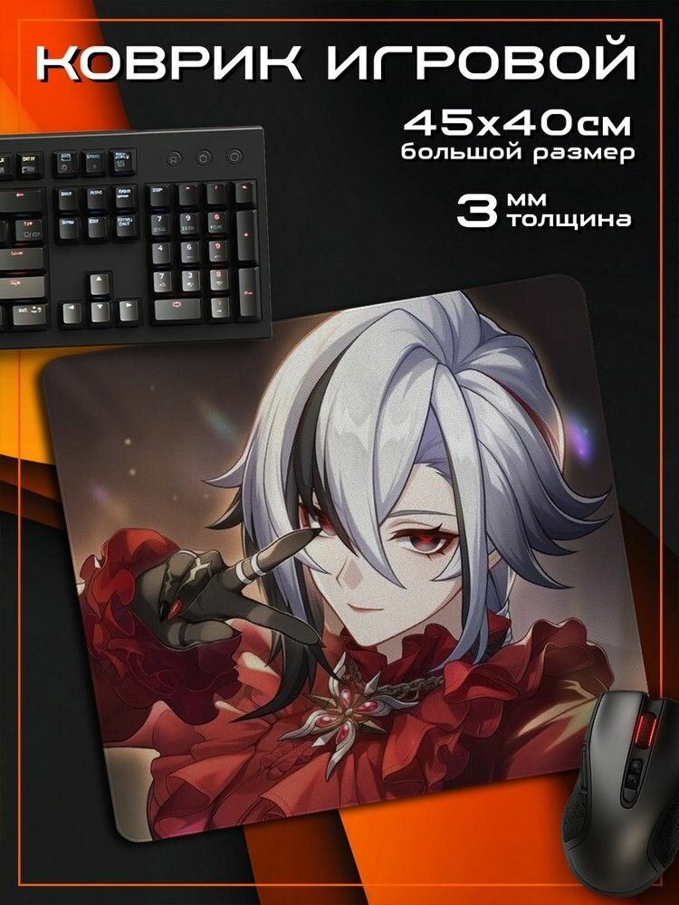 Коврик для мыши 45x40 с принтом игры аниме Genshin Impact Arlecchino (Геншин импакт, Арлекино, Пиро, Фатуи, Натлан) - 82511002