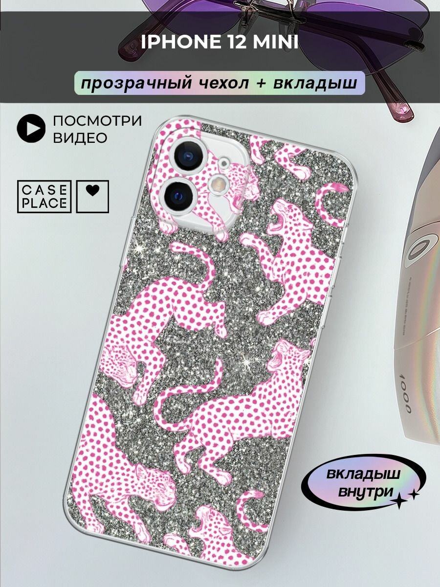 Чехол на Apple iPhone 12 mini / Айфон 12 Мини с блестками и принтом Розовый леопард 2