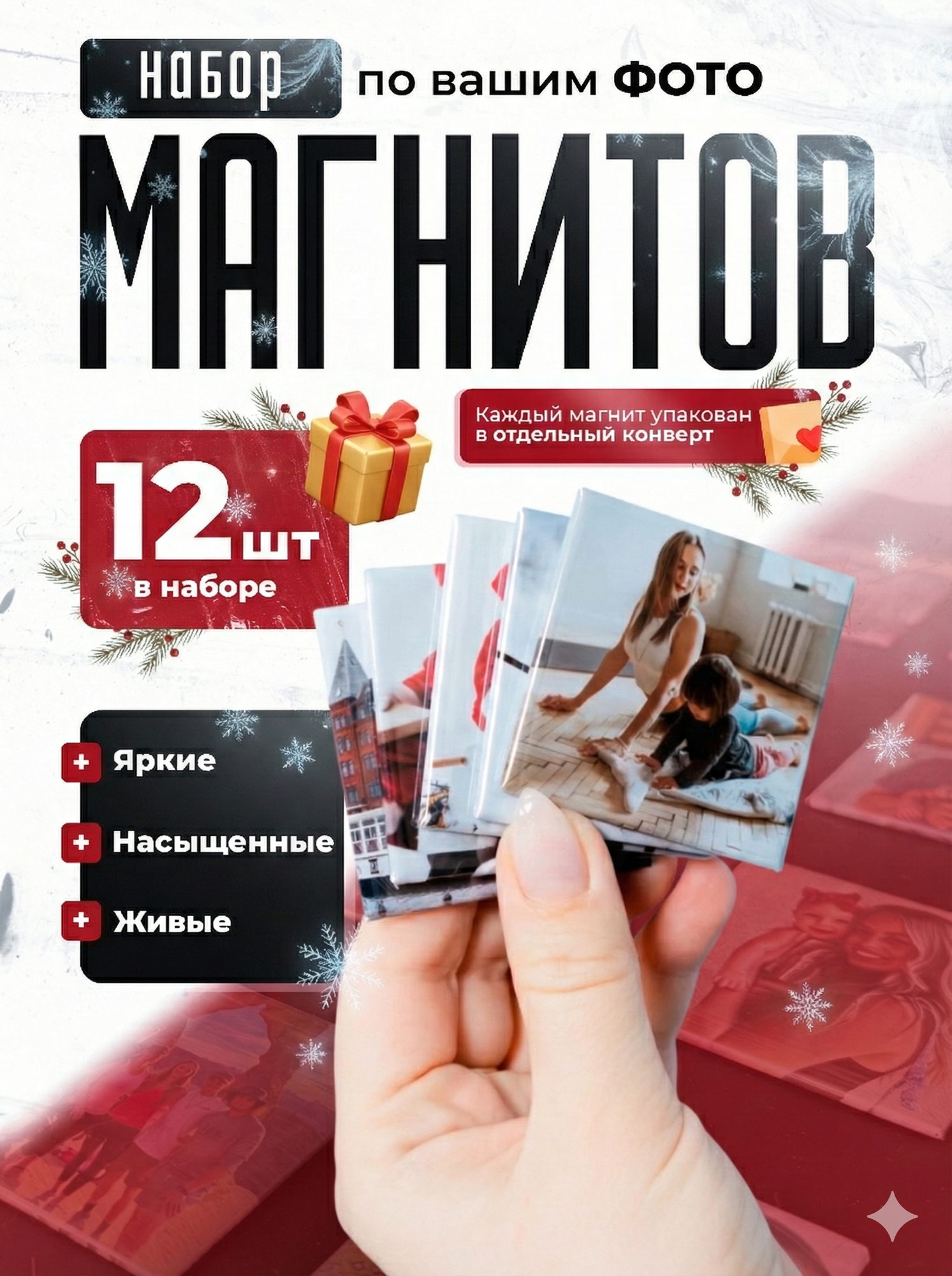 Ваши фото магниты на холодильник