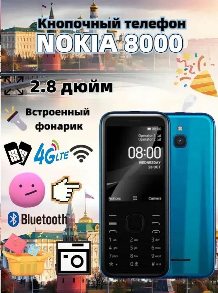 Кнопочный телефон Nokia 8000, 2 SIM, KaiOS, Мобильный телефон , Синий