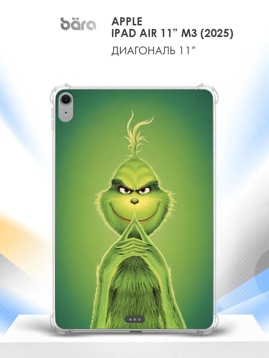 Чехол для планшета Apple Ipad Air 11” 2024/2025/2026; Эппл Айпад Эйр 11" 2024/2025/2026, с принтом