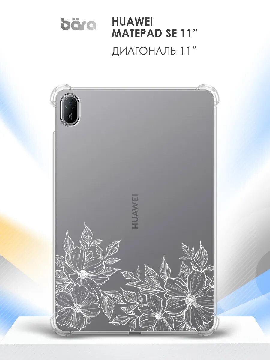 Чехол для планшета на Huawei MatePad SE 11”, Хуавэй МатеПад СЕ 11", накладка, защитный, с принтом