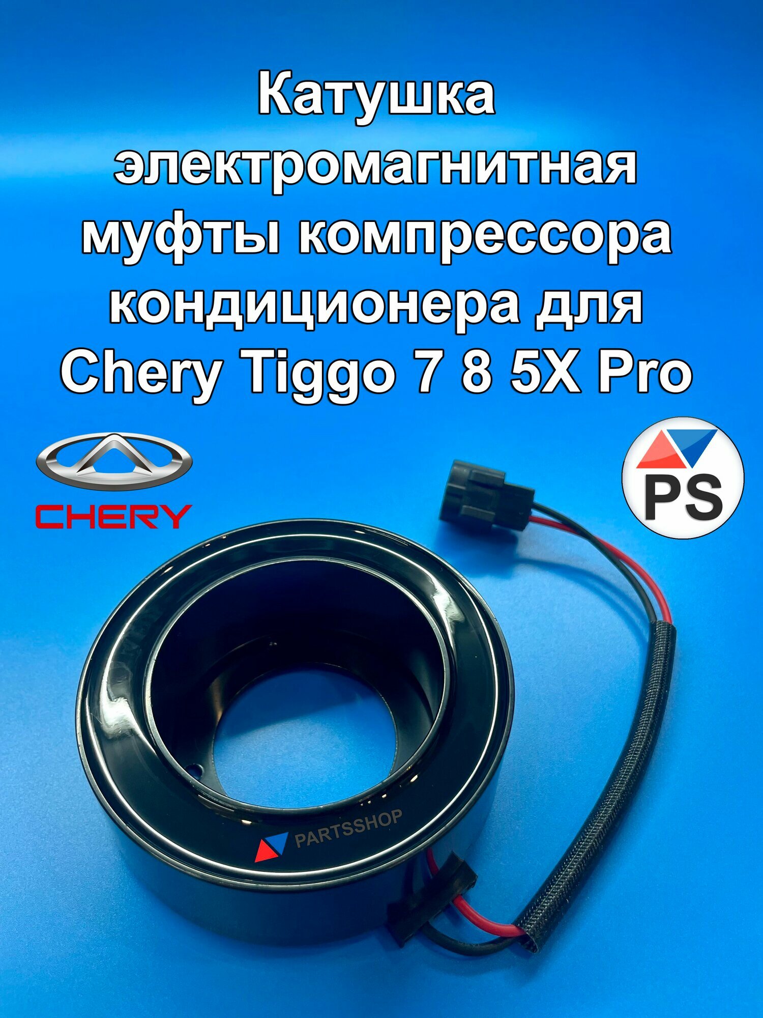 Муфта компрессора кондиционера