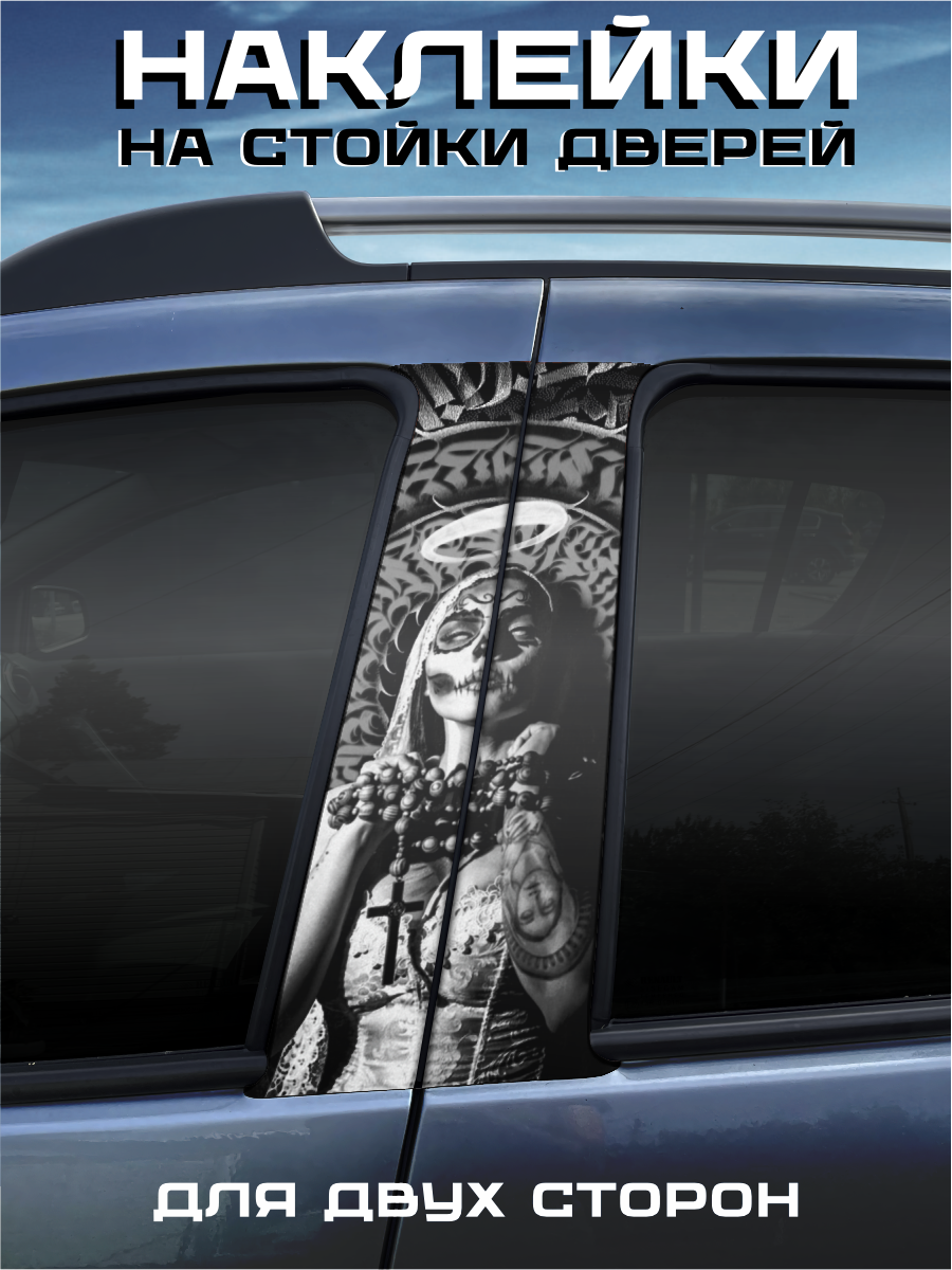 Наклейки на стойки дверей авто Девушка красивая
