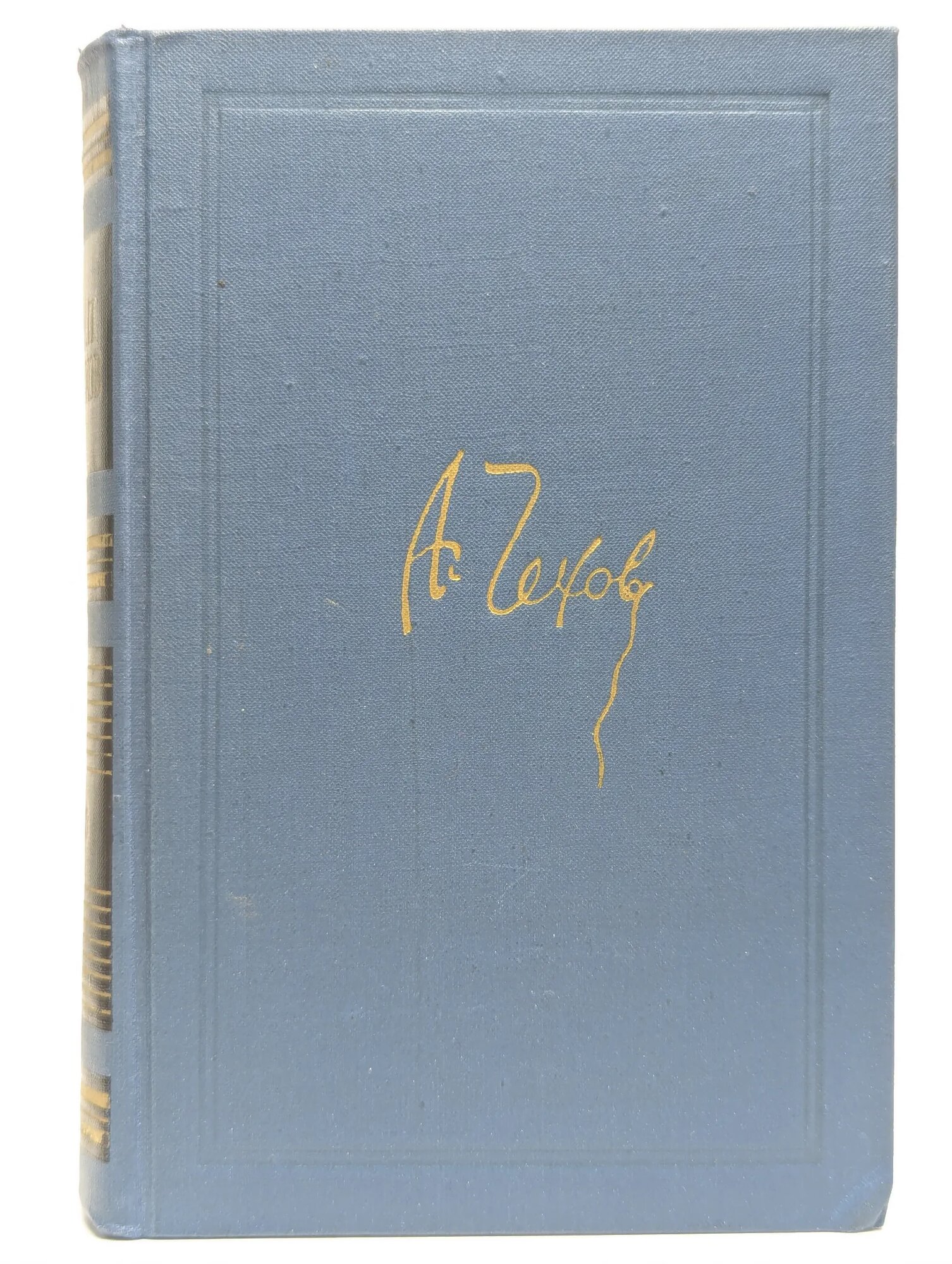 А. П. Чехов. Собрание сочинений в 8 томах. Том 3 Чехов Антон Павлович 1970