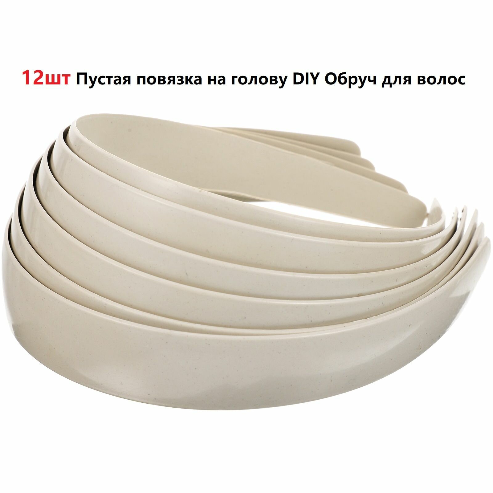 12 штук, Творческий набор ободков, простота использования, количество 14 12,5 см