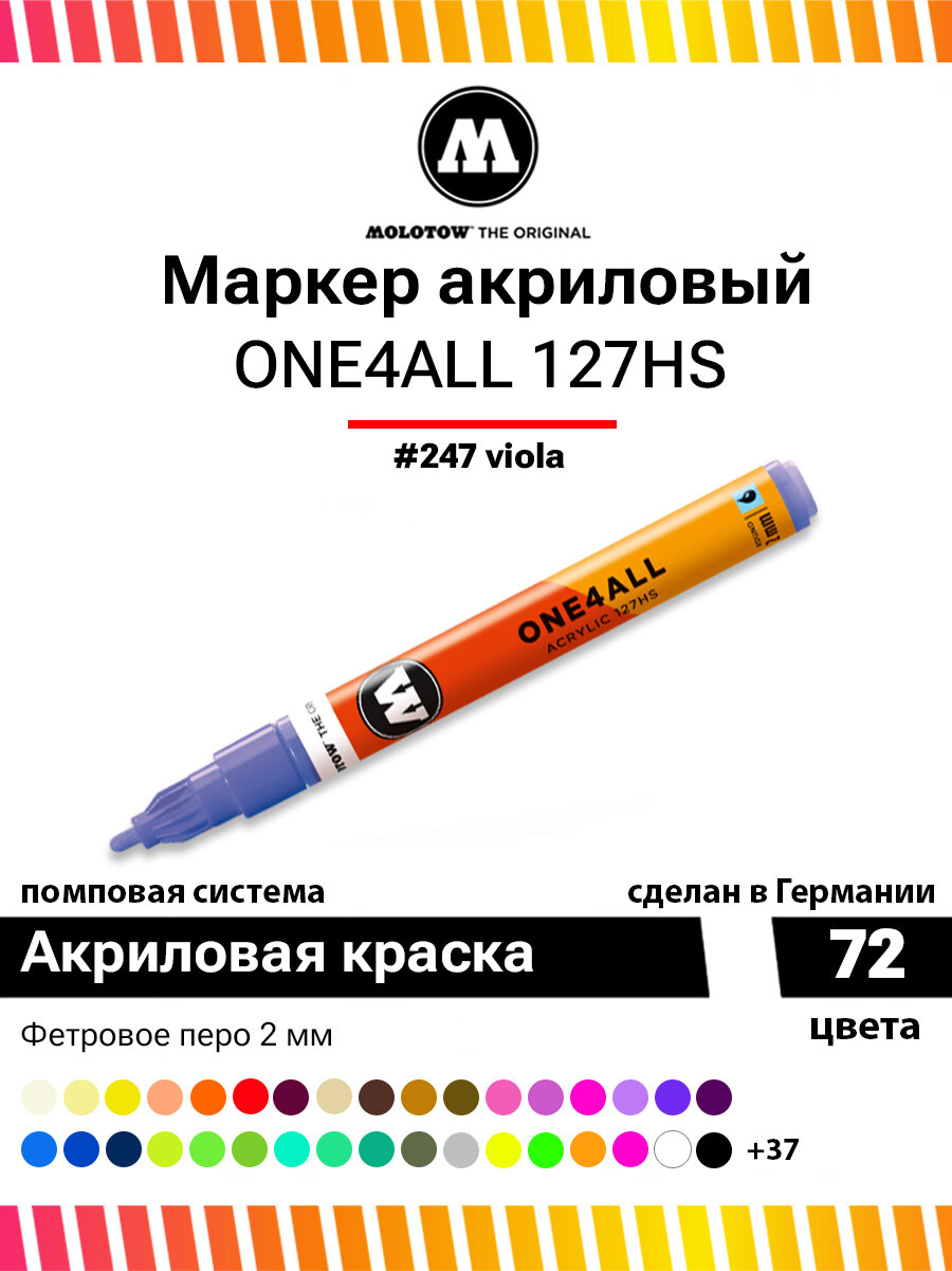 Акриловый маркер с краской Molotow One4all 127HS 127253 Фиалка #247 2 мм