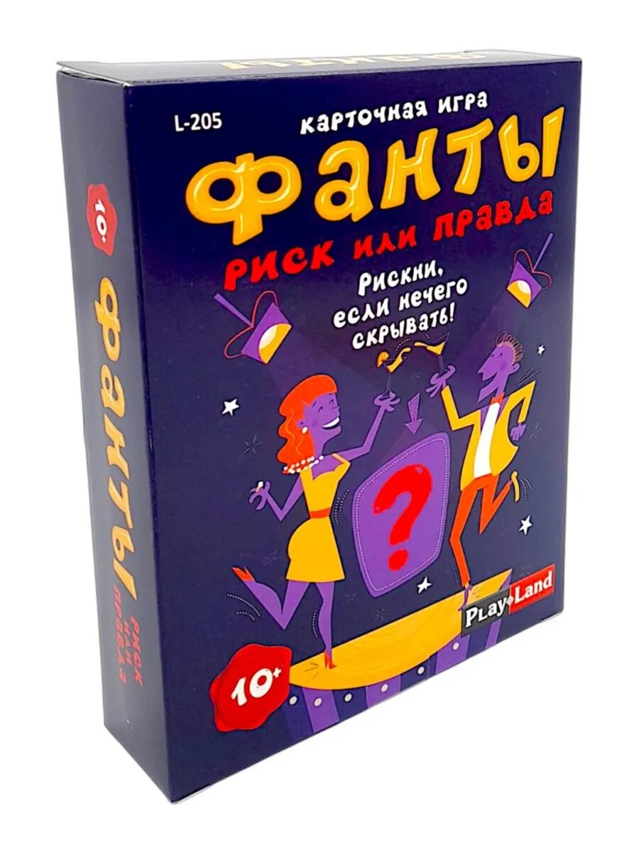 Карточная игра Фанты. Риск или правда