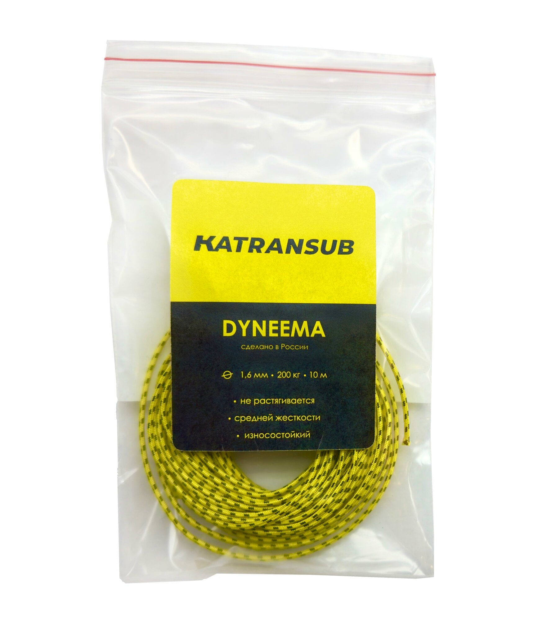 Линь KATRANSUB DYNEEMA YELLOW (1,6 мм, на разрыв 200 кг, цена за 10 метр)