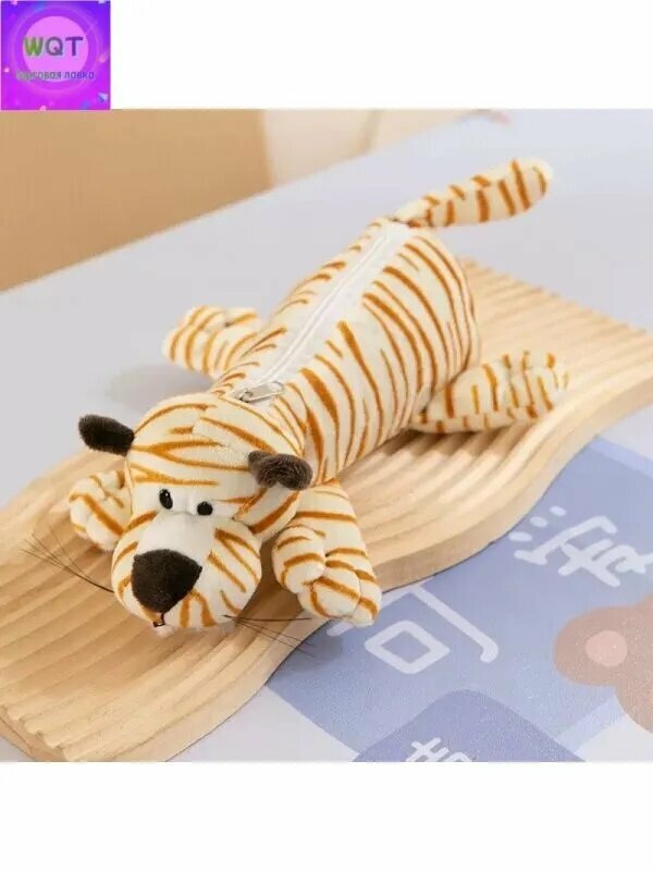 WQT Плюшевый пенал в форме животных, милые канцелярские товары, Форма тигра