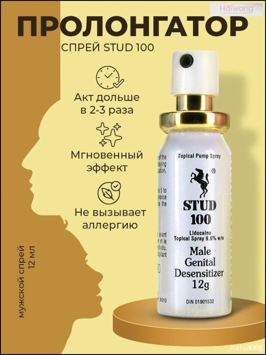 Эксклюзивный удлинитель