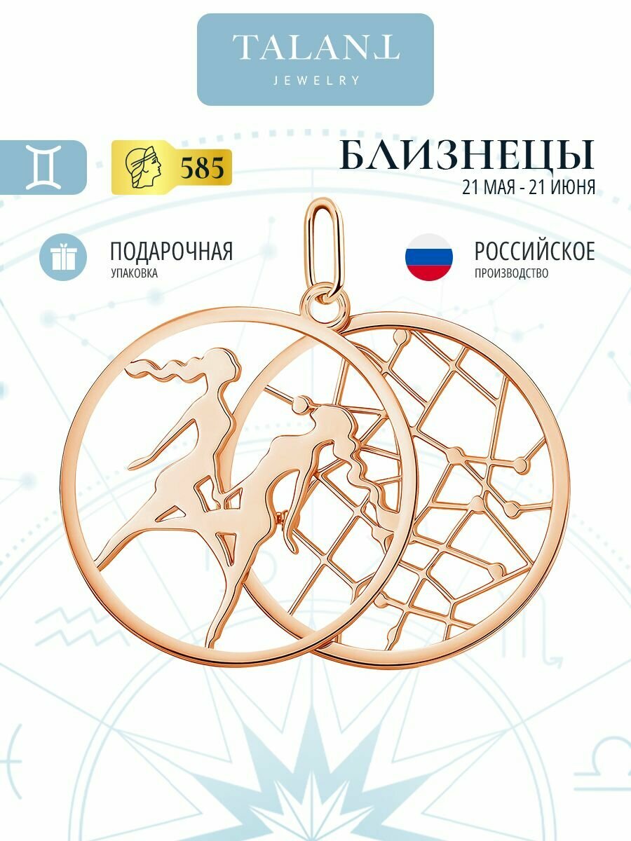Подвеска, красное золото, 585 проба