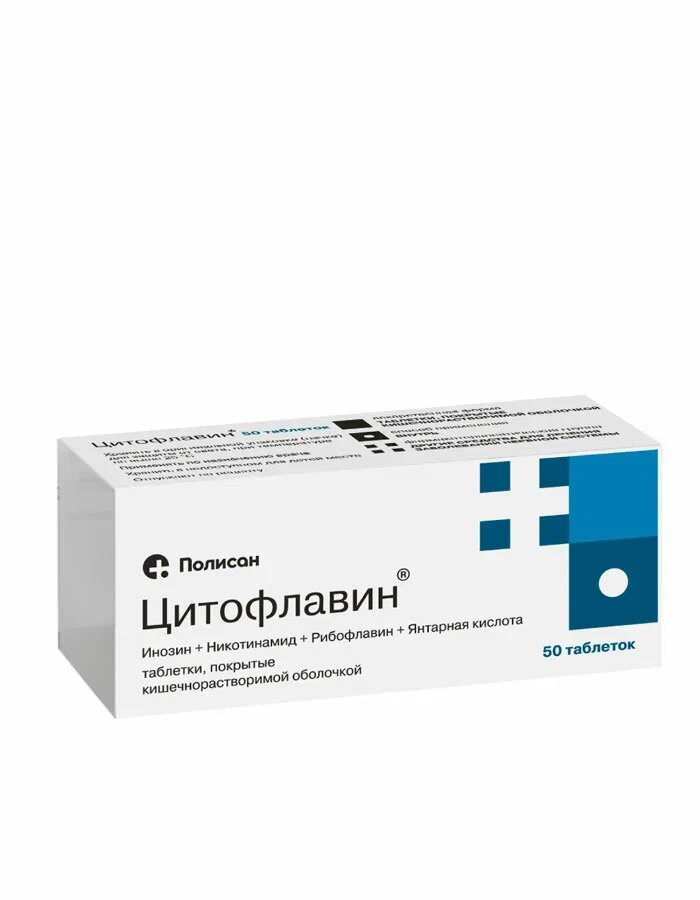 Цитофлавин, таблетки покрыт. плен. об. кишечнорастворимые 15 мг, 50 шт.