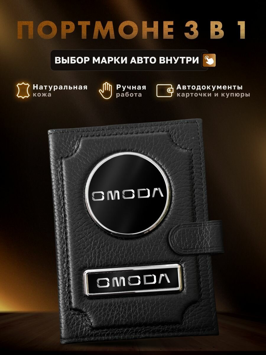 Портмоне