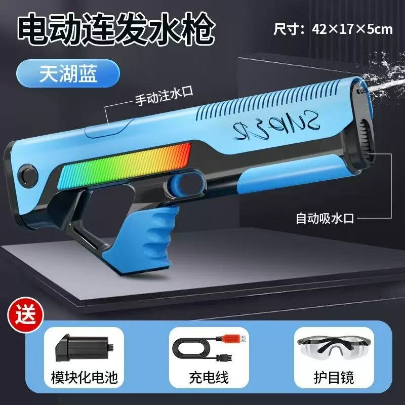 Mijia Dual Электрический автоматический водяной пистолет Безопасный водяной пистолет высокого давления