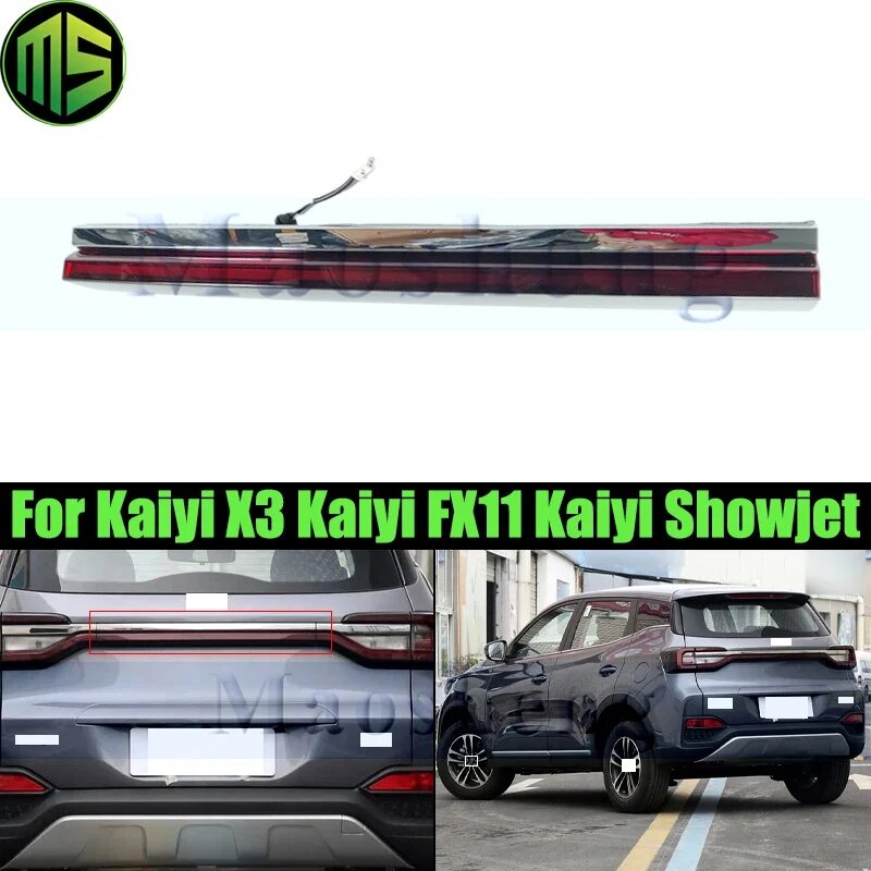 Задний фонарь Maosheng, задний фонарь для Kaiyi X3 Kaiyi FX11 Kaiyi Showjet, задний фонарь, задний фонарь, сигнальная лампа