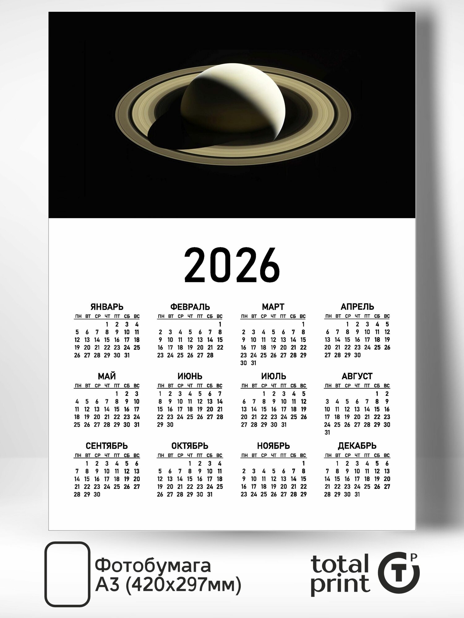Постер календарь 2026, эстетика, А3, TotalPrint