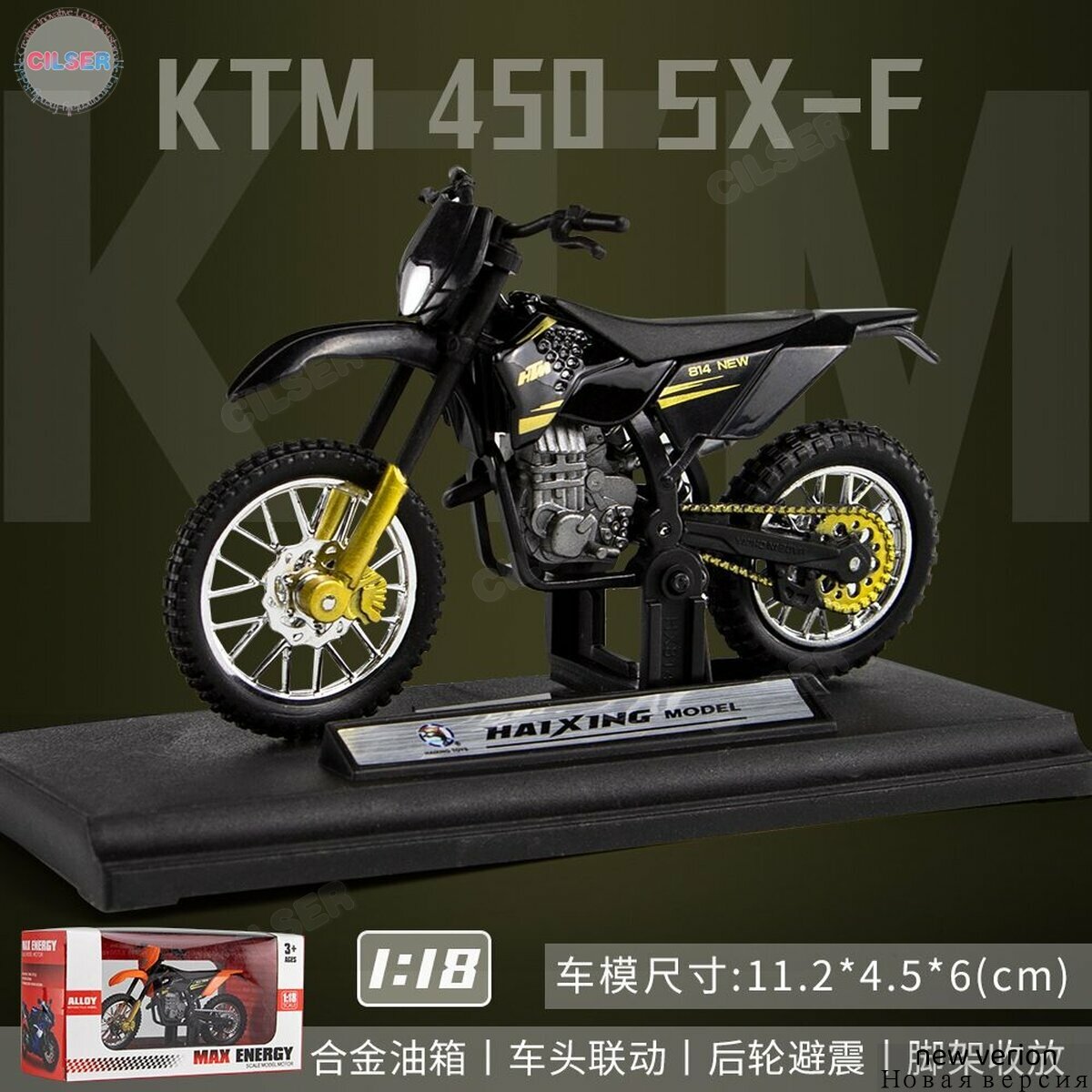 Мотоцикл игрушечныйA