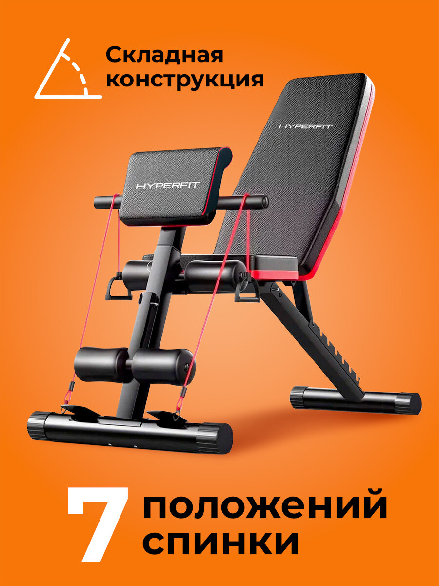 Складная силовая скамья для жима и пресса, универсальная, регулируемая, для дома и спортзала, нагрузка до 350 кг, гиперэкстензия, римский стул Hyperfit Trainingsbank M-14. Товар уцененный