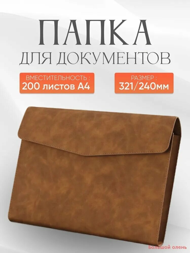 Папка-планшет A4 (21 × 29.7 см), 1 шт.