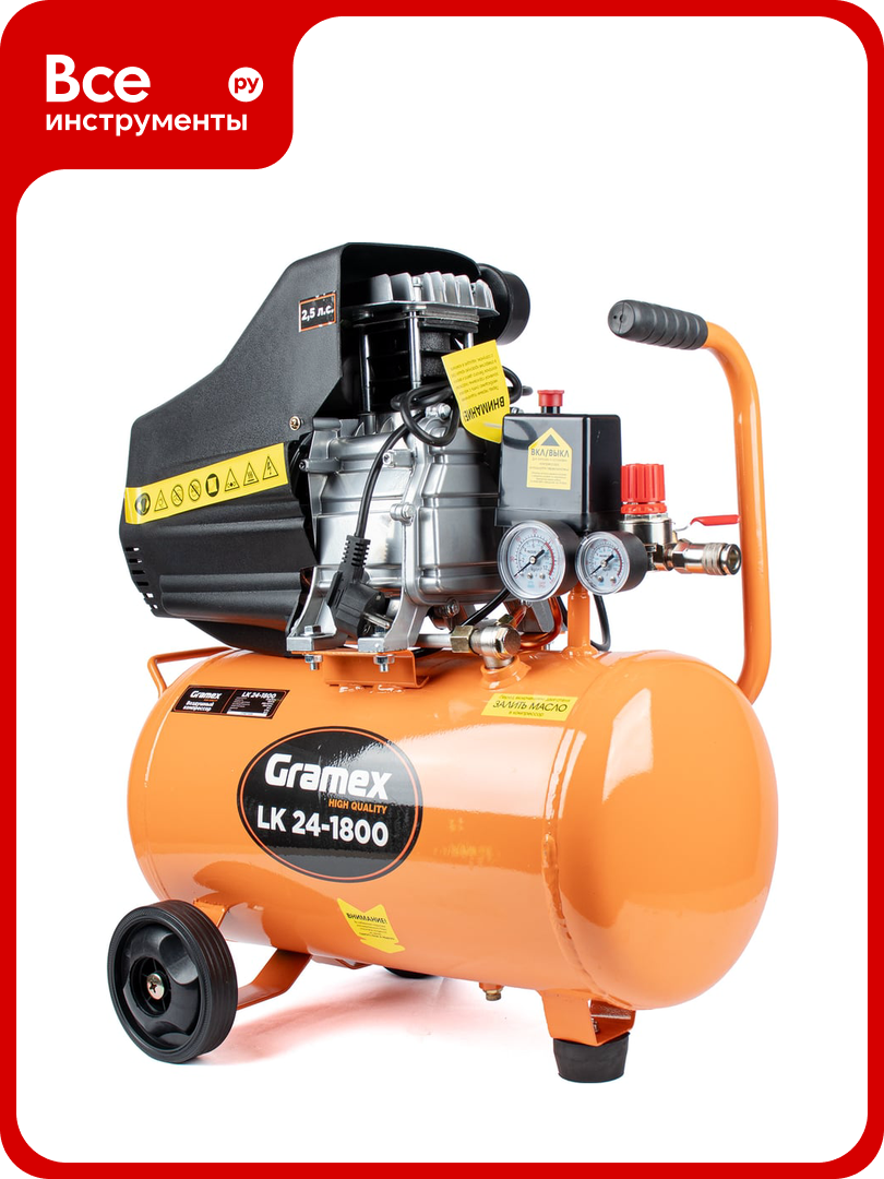 Воздушный компрессор LK Gramex 8 Вт, для подкачки шин